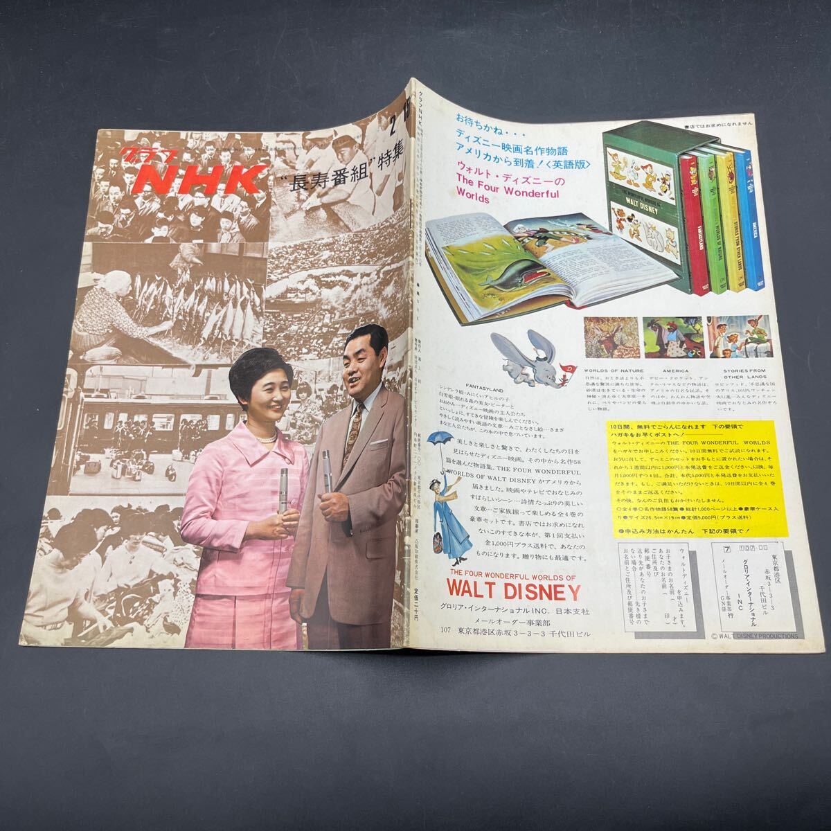 Yahoo!オークション - 『グラフNHK’70.2』長寿番組特集 のど自慢 生活...