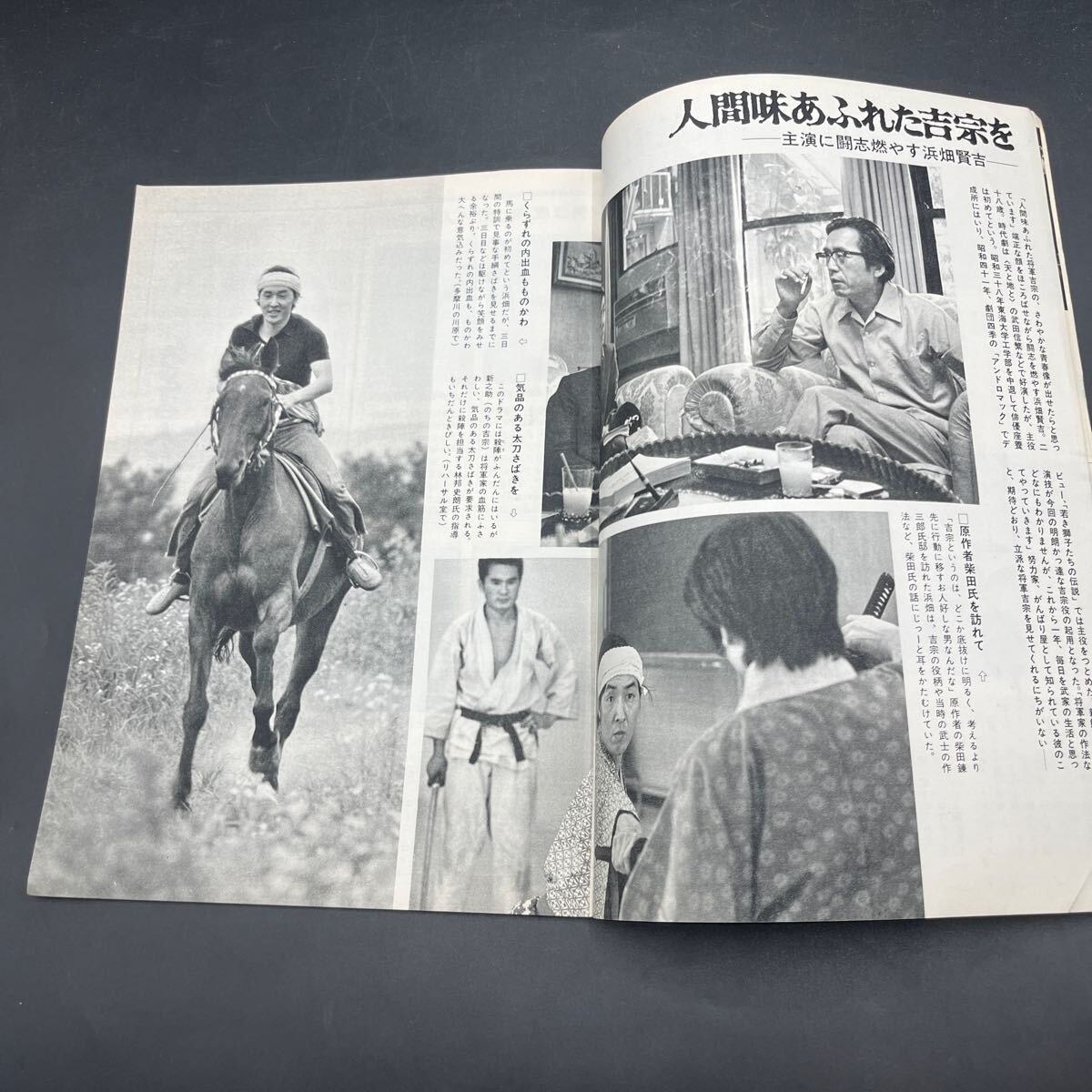 Yahoo!オークション - 『グラフNHK’70.9』男は度胸 佐良直美 浜畑賢吉 ...