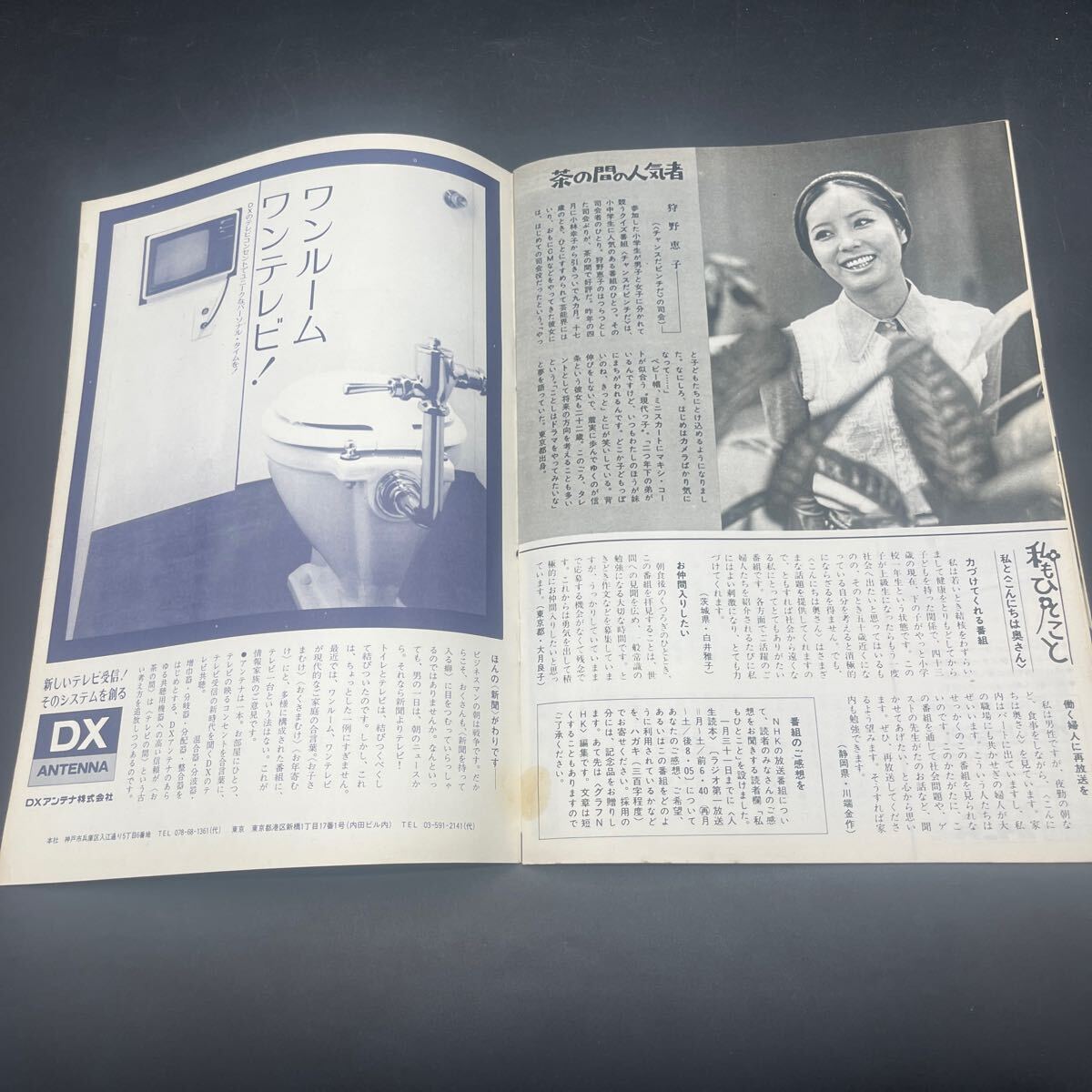 Yahoo!オークション - 『グラフNHK’71.1』札幌市プレ・オリンピック ...