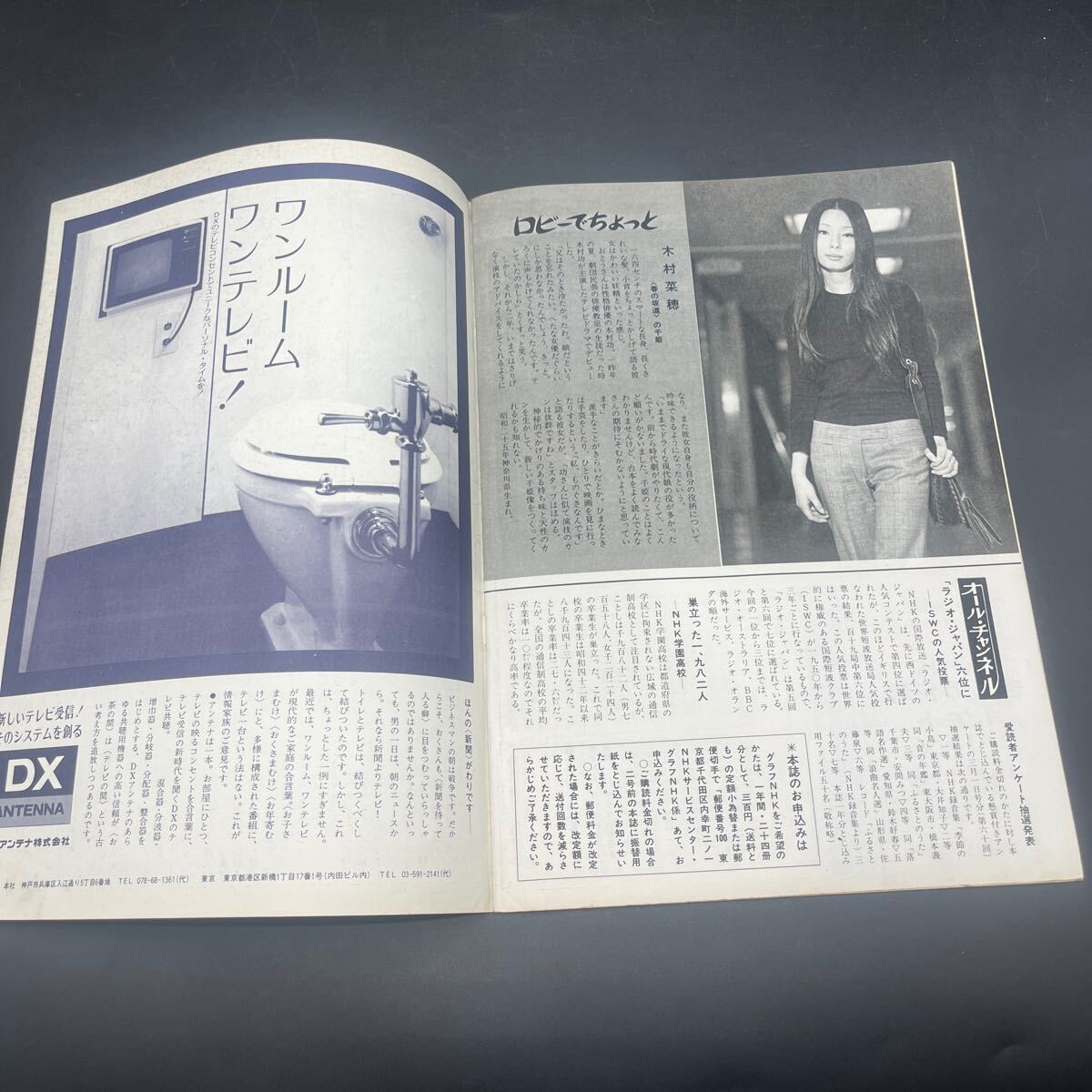 Yahoo!オークション - 『グラフNHK’71.5』不知火の小太郎 中村光輝 木...