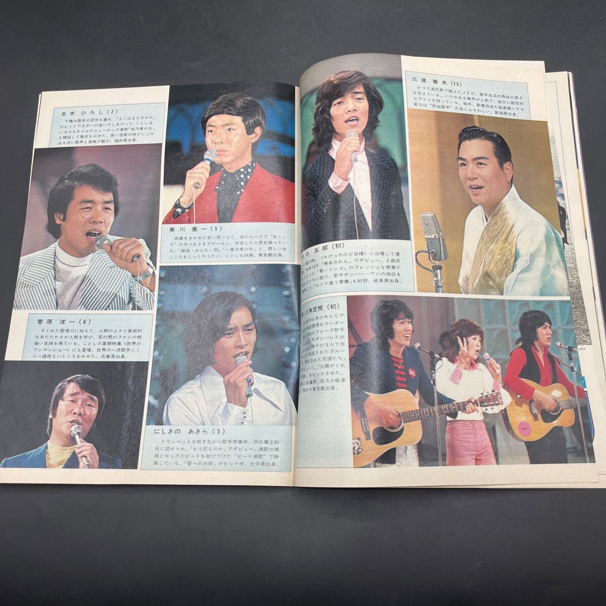 Yahoo!オークション - 『グラフNHK’72紅白歌合戦』天地真理野口五郎朱...