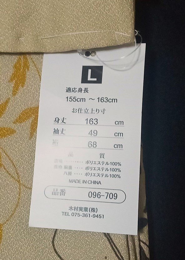 Yahoo!オークション - 7715 洗える袷着物 仕立て上がり Lサイズ 「小花...