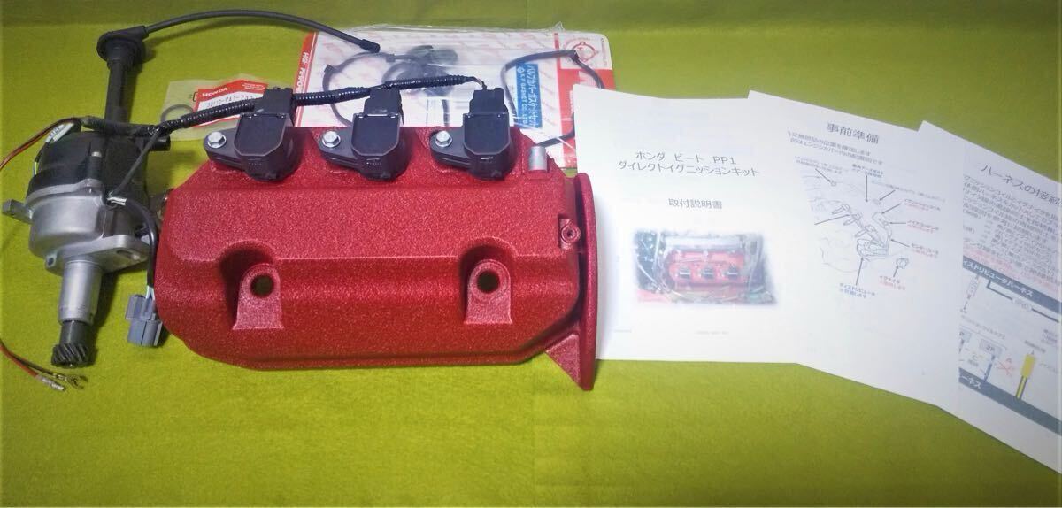 Yahoo!オークション - ホンダ ビート PP1 E07A ディストリビュータ デ...
