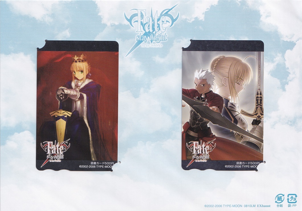 Yahoo!オークション - C78 2枚組 台紙付き 図書カード Fate/stay night...