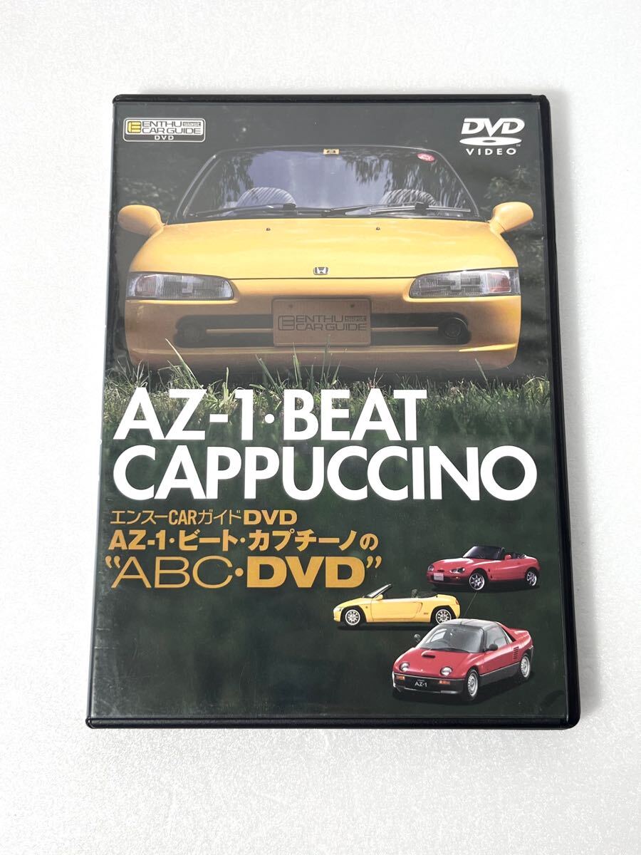 Yahoo!オークション - AZ-1 ビート カプチーノ CAPPUCCINO ABC・DVD