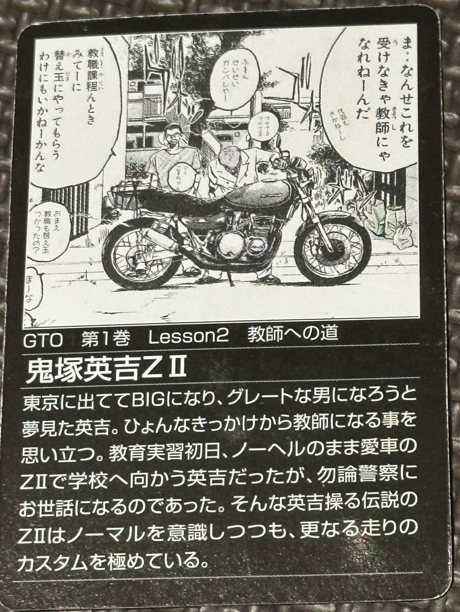 日本代購代標第一品牌【樂淘letao】－GTO 鬼塚英吉 「シークレット」 カワサキ Z II 少年マガジン Z II カスタムコレクション 1/24 当時物 ビンテージ 新品未使用 未開封品