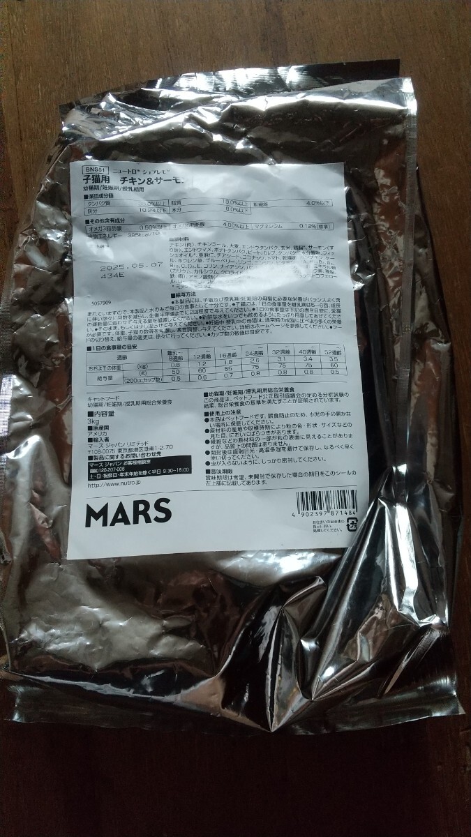 Yahoo!オークション - Nutro ニュートロ シュプレモ キャット 子猫用 ...