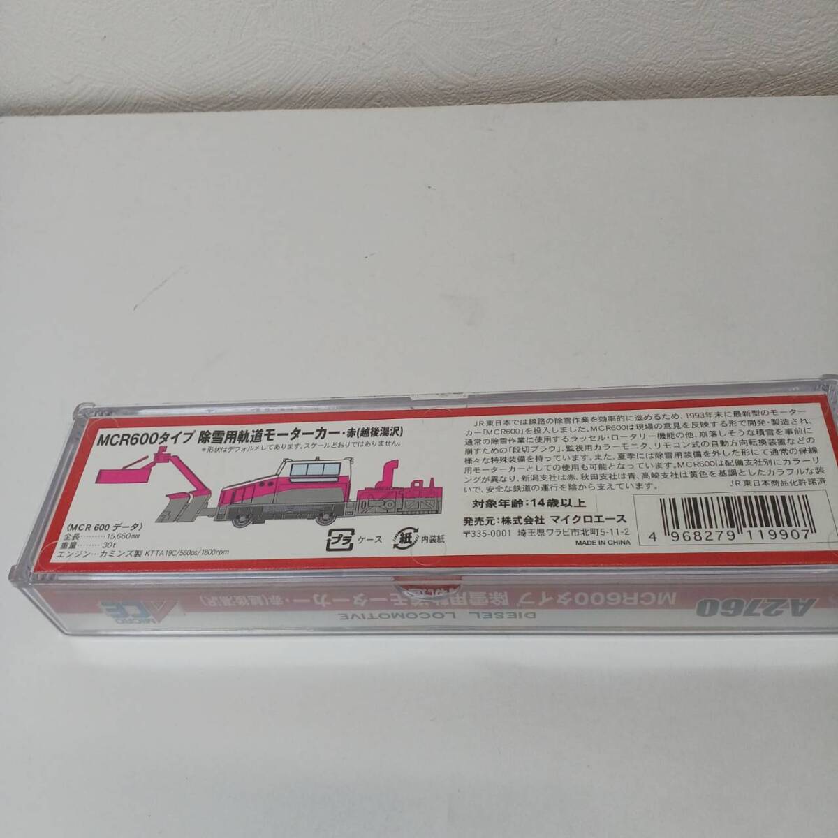 Yahoo!オークション - MICRO ACE マイクロエース A2760 MCR600 タイプ ...