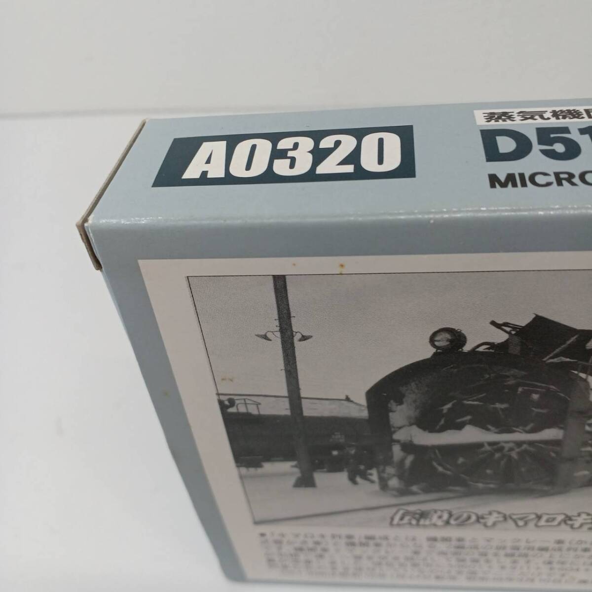 Yahoo!オークション - MICRO ACE マイクロエース A0320 D51-398+キ604 ...