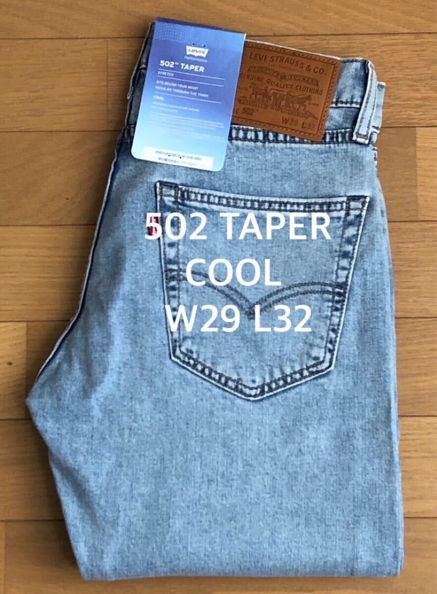Yahoo!オークション - Levi's 502 TAPER PERFORMANCE COOL FROSTED W29...