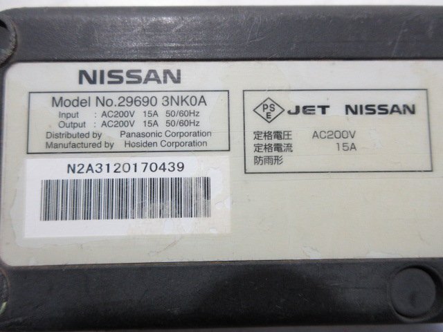 Yahoo!オークション - リーフ ZE0 AZE0 純正 充電ケーブル 29690 3NK0A...