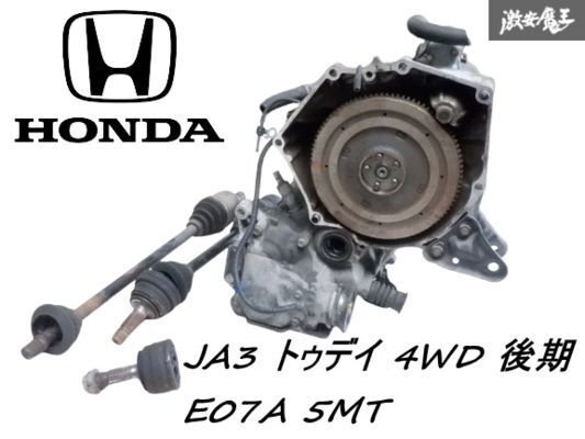 Yahoo!オークション - 実働外し ホンダ 純正 JA3 トゥデイ QXi 4WD 後...