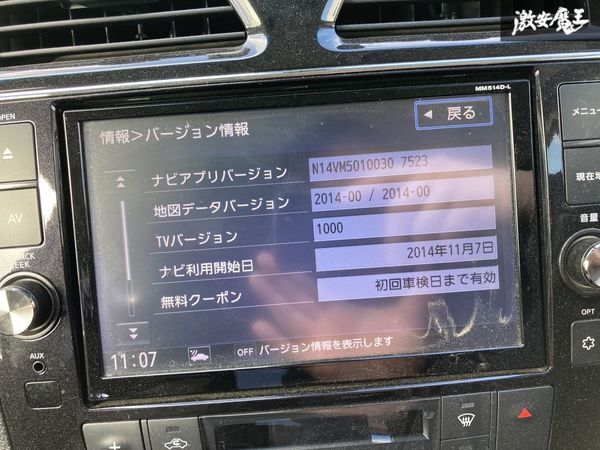 Yahoo!オークション - 【保証付】 日産 純正OP HC26 セレナ 後期 MM514...