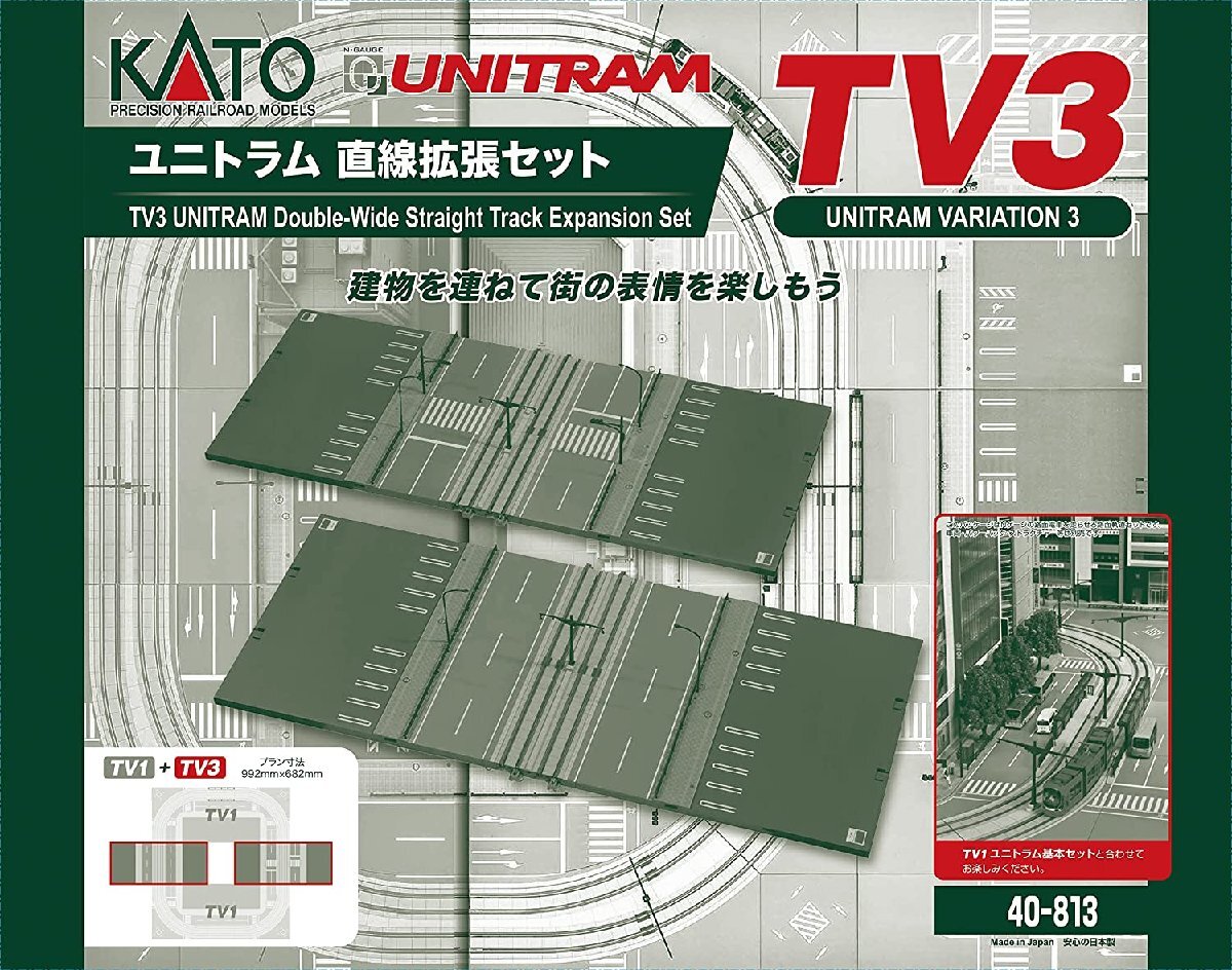 Yahoo!オークション - KATO 40-813 TV3 ユニトラム直線拡張セット