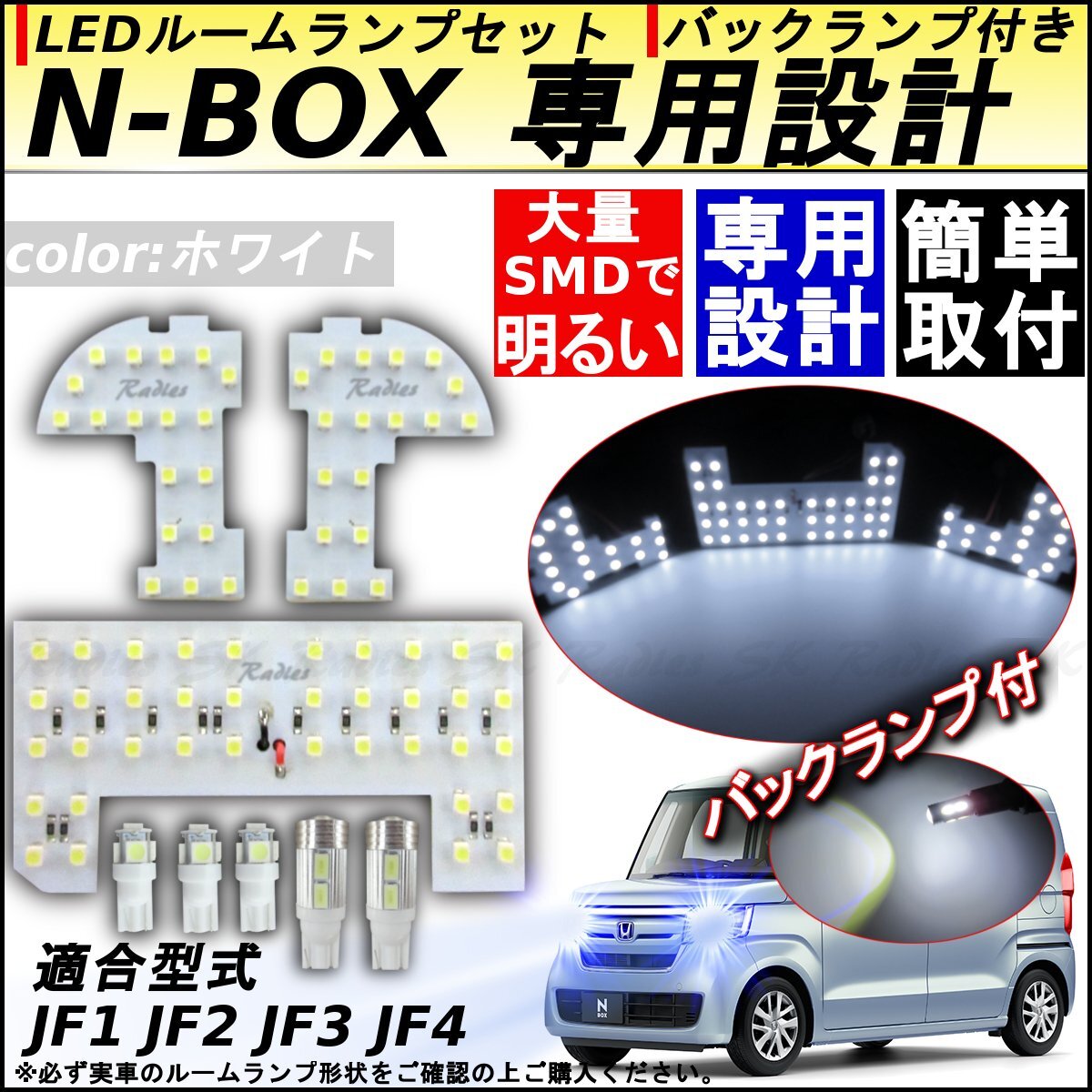 Yahoo!オークション - N-BOX NBOX LED JF1 JF2 JF3 JF4 ルームランプ ...