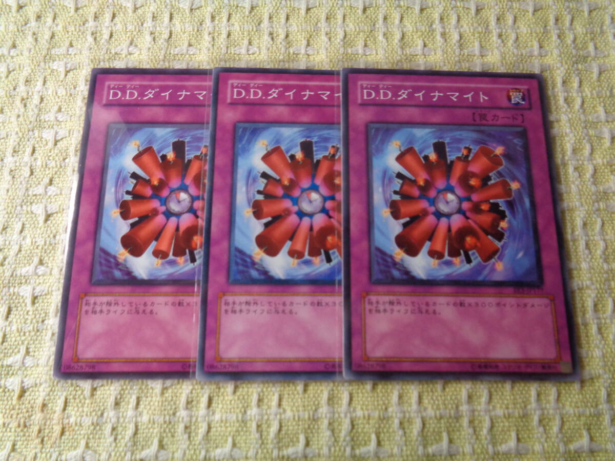 Yahoo!オークション - EE3・ノーマル D.D.ダイナマイト 3枚セット
