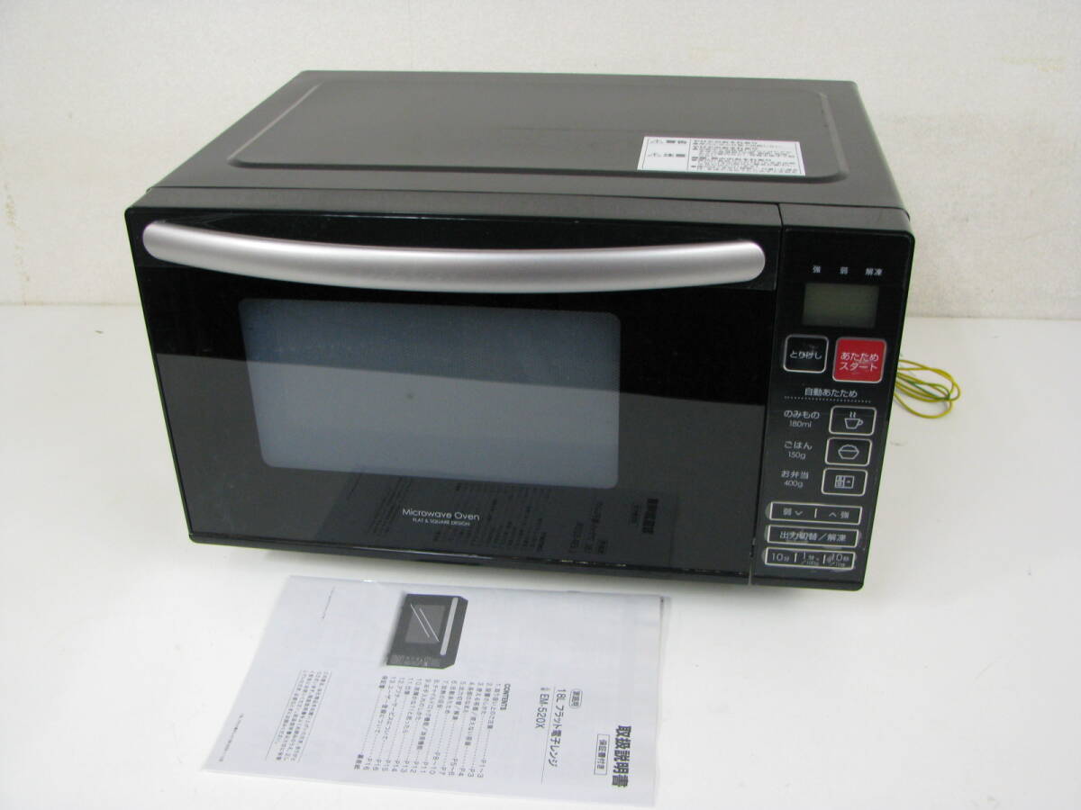 Yahoo!オークション - ニトリ フラット電子レンジ 18L EM-520X 2021年...