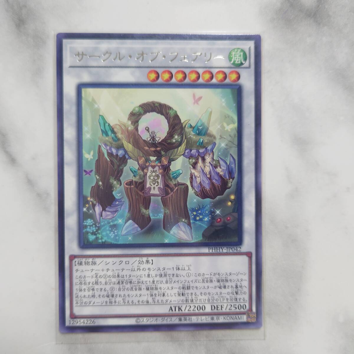 Yahoo!オークション - 遊戯王/R/シンクロモンスター/フォトン・ハイパ...