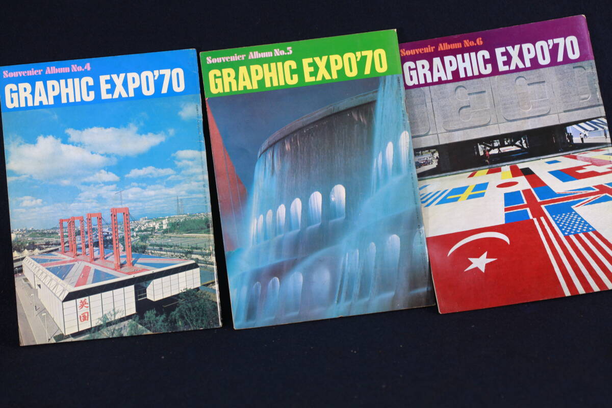 Yahoo!オークション - 【苺定食】 『EXPO70 大阪万博 万国博記録...