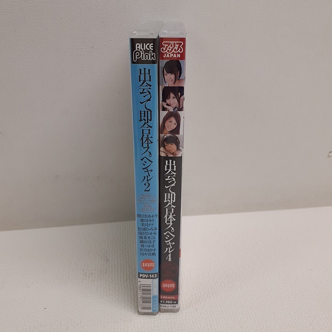 Yahoo!オークション - N0131A3 出会って即合体 スペシャル 2 4 DVD 2巻...