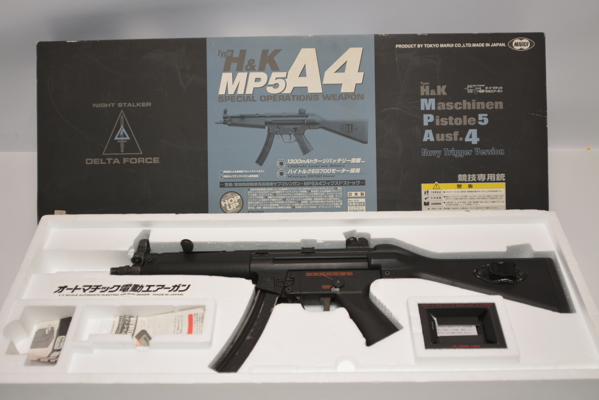 Yahoo!オークション - 071-m944 東京マルイ H&K MP5A4 電動ガン サブマ...