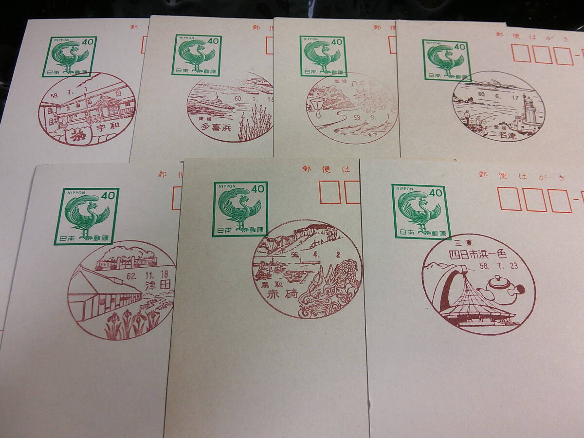 Yahoo!オークション - 鳳凰はがき 初日風景印 7枚 愛媛 宇和ほか S58...