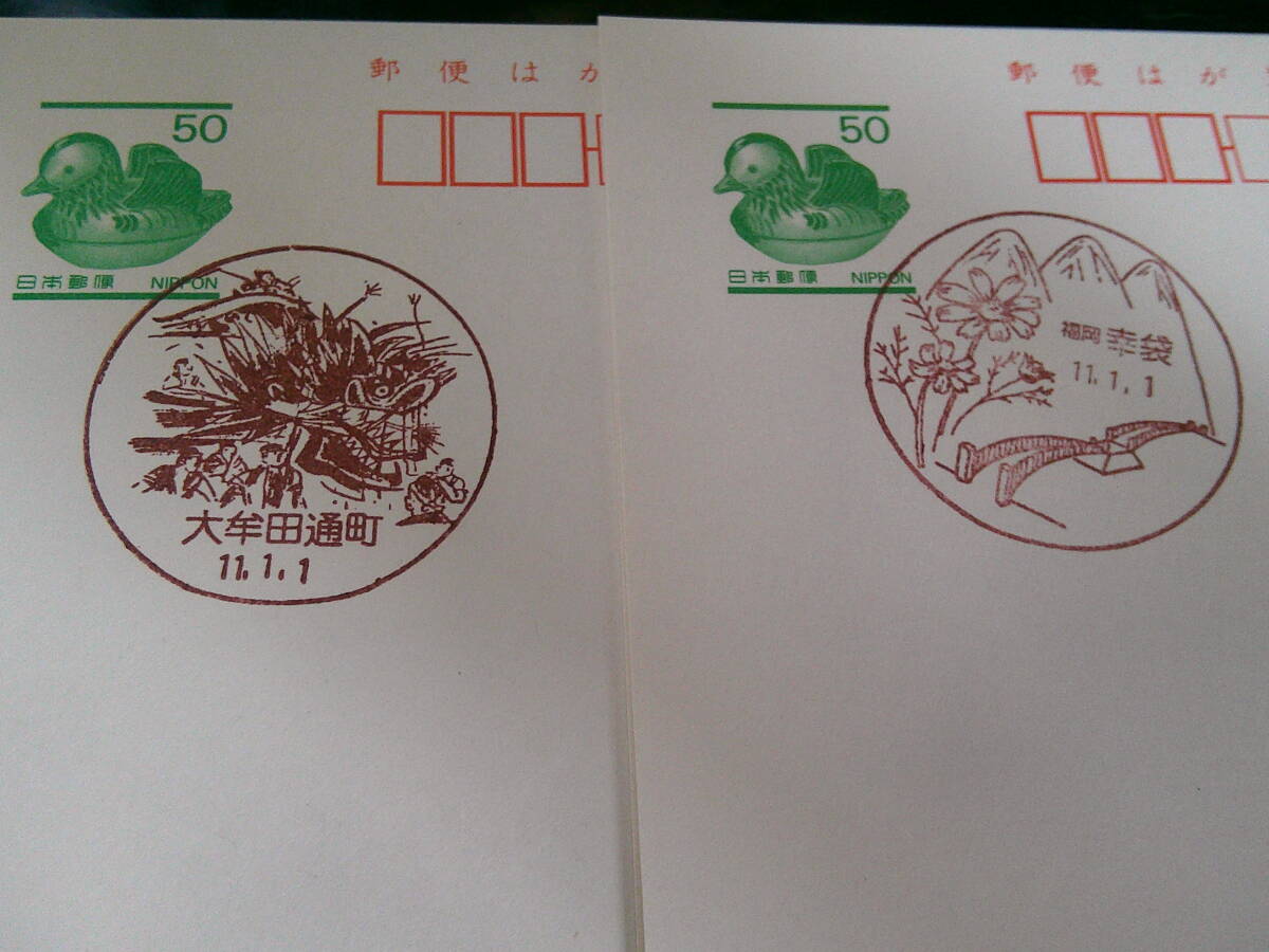 Yahoo!オークション - 鴛鴦はがき 初日風景印 福岡2枚 大牟田通町・幸...