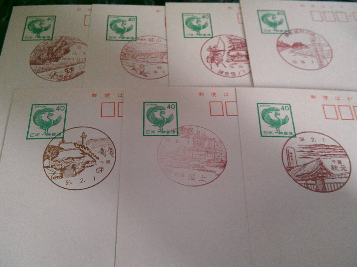 Yahoo!オークション - 鳳凰はがき 初日風景印 7枚 神奈川 山北ほか S5...