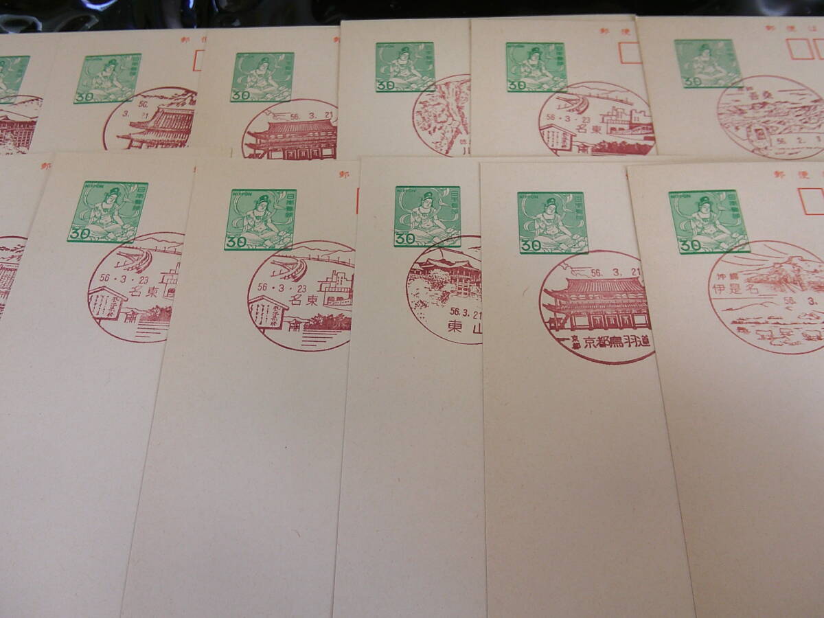 Yahoo!オークション - 菩薩はがき 初日風景印 12枚 京都本町ほか S56