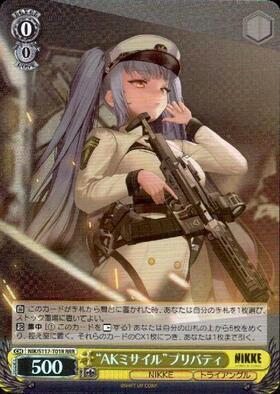 ヴァイス NIKKE TD AKミサイル プリバティ RRR 在庫1 ヴァイスシュバルツ(トレーディングカードゲーム)｜売買されたオークション情報、yahooの商品情報をアーカイブ公開 ...