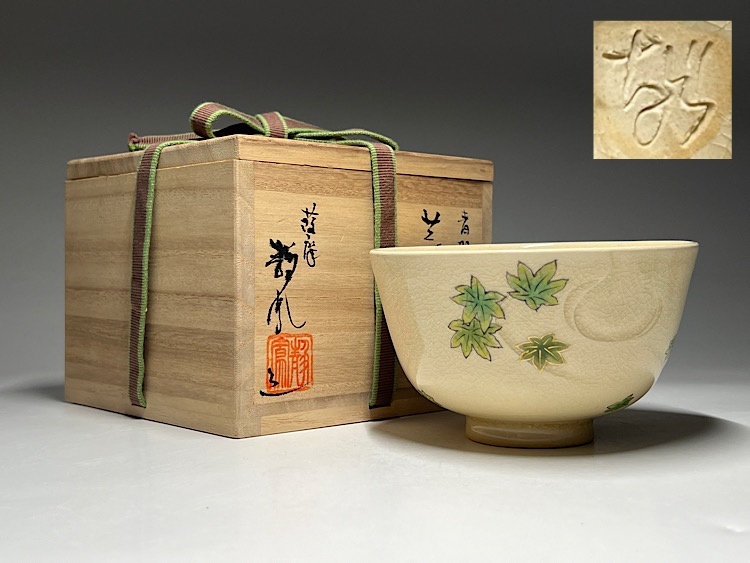 瑞】中野静鳳作 薩摩焼 青楓 茶碗 共箱 栞 踏み切っ 瑞】中野静鳳作 薩摩焼 青楓 茶碗 共箱 栞 踏み切っ