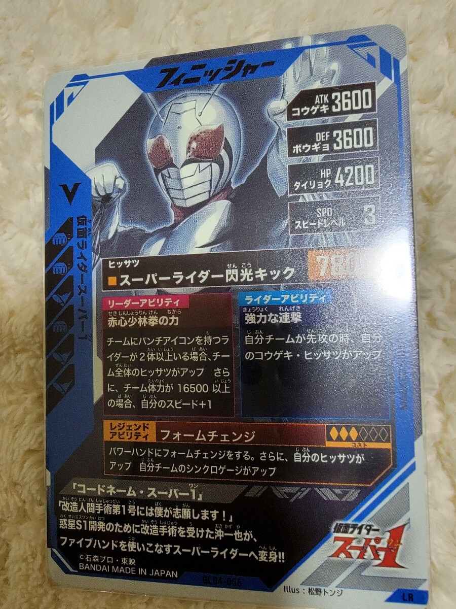 Yahoo!オークション - ガンバレジェンズ 4弾 GL04-055 仮面ライダース...