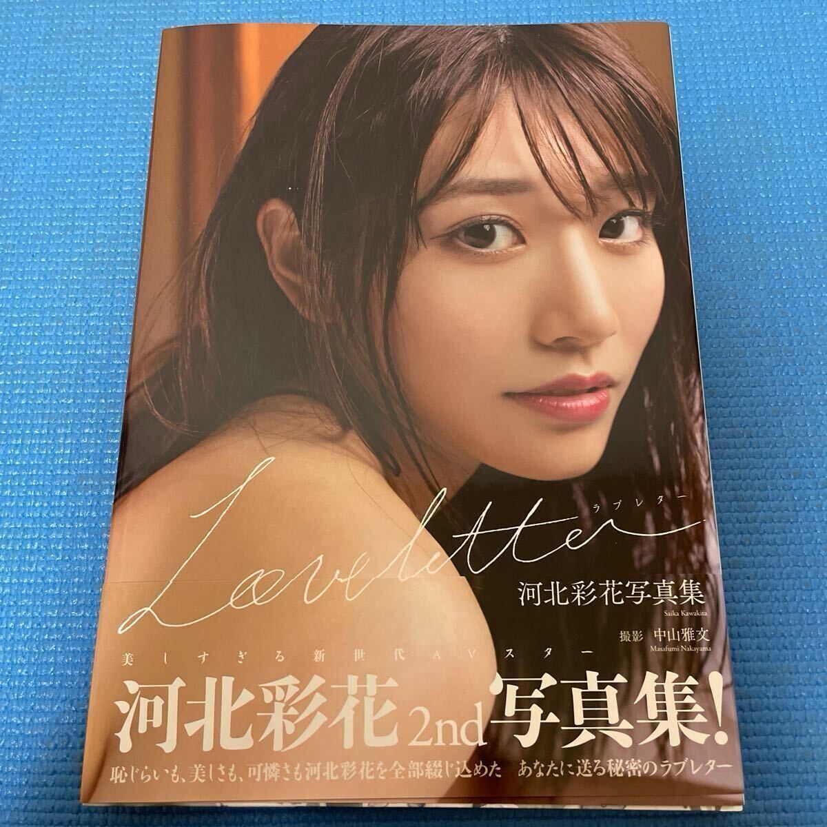 河北彩花写真集 Love letter 2nd写真集 :: Yahoo!Auction｜DEJAPAN - Simple & Easy Japanese Proxy Shopping Service