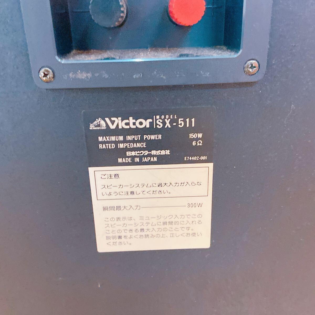 Yahoo!オークション - 12D041 Victor ビクター スピーカー SX-511 音響...