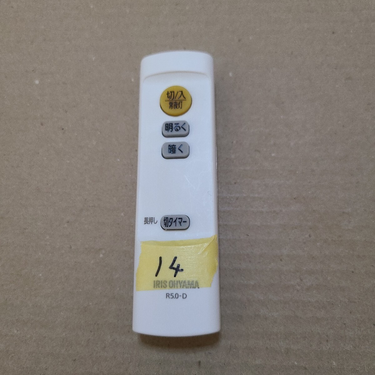 Yahoo!オークション - CL-RL1 R5.0-D シーリングライト用リモコン アイ...