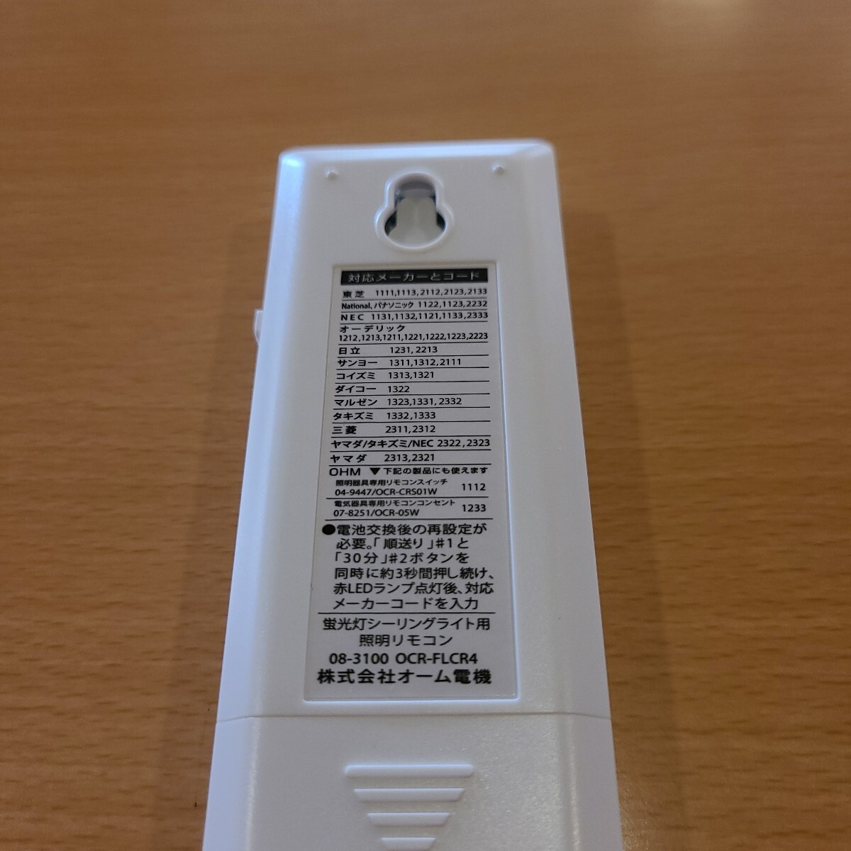 Yahoo!オークション - OHM OCR-FLCR4 シーリングライト リモコン オー...