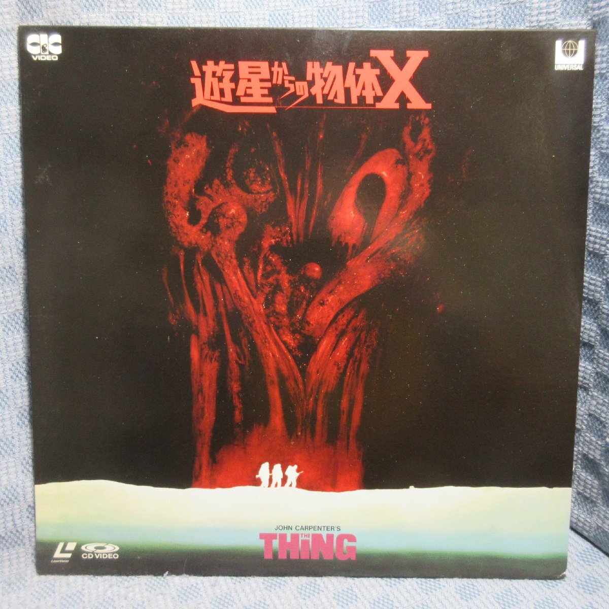 Yahoo!オークション - VA361 SF047-1632 ジョン・カーペンター監督「遊...