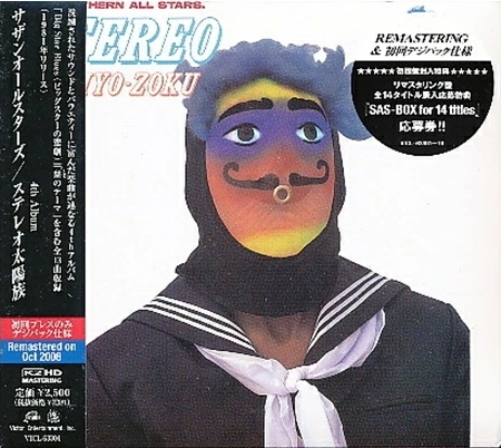 Yahoo!オークション - J005 未開封新品【 サザンオールスターズ / ス...