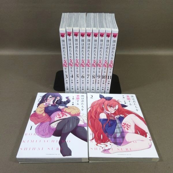 Yahoo!オークション - K594 千田大輔「僕は君たちを支配する」コミック...