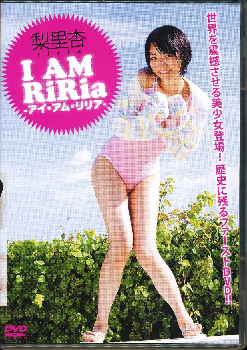 Yahoo!オークション - KA611 SYD-488 梨里杏「アイ・アム・リリア I AM...