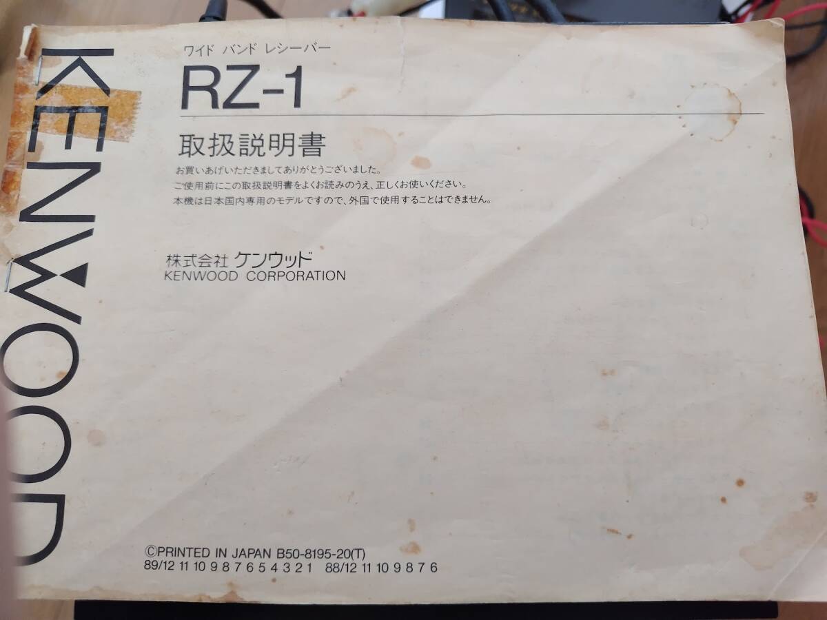 Yahoo!オークション - KENWOOD RZ-1