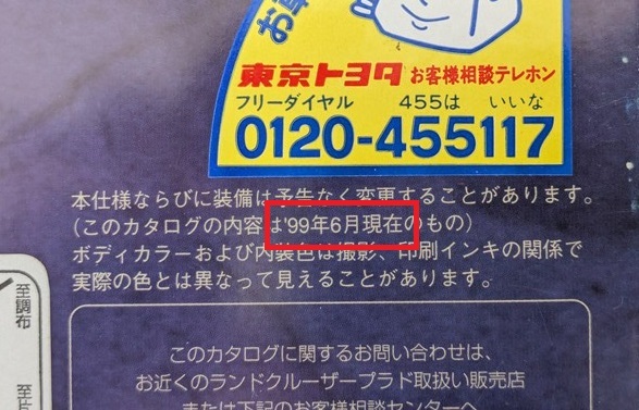 Yahoo!オークション - ランドクルーザー プラド (VZJ95W RZJ96W KZJ95W...