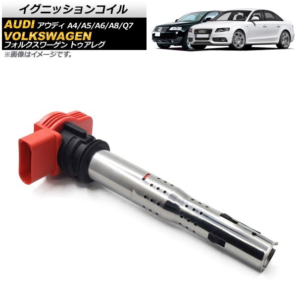Yahoo!オークション - イグニッションコイル アウディ Q7 7L 2006年～2...