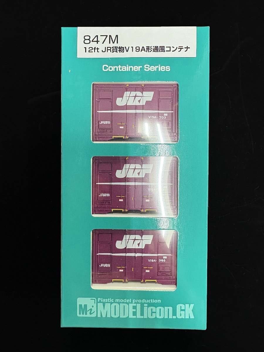 Yahoo!オークション - MI 12ft JR貨物V19A形通風コンテナ