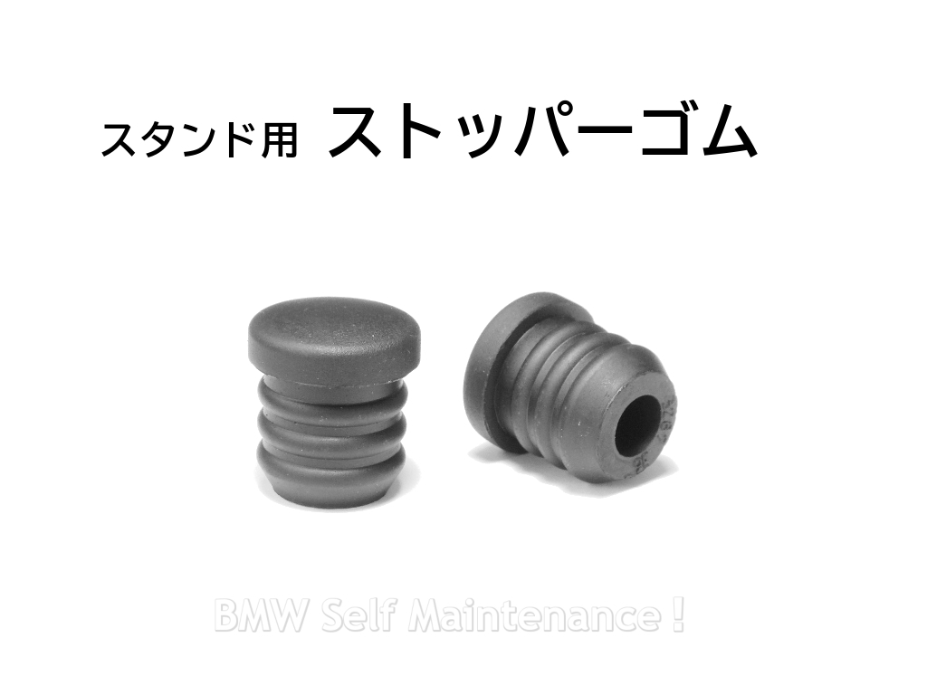 スタンド ストッパー エンドキャップ ゴム BMW R100RS R100RT R100GS R100S R100R R90S R90/6 R80 R75 R65 K100RS K75 ...