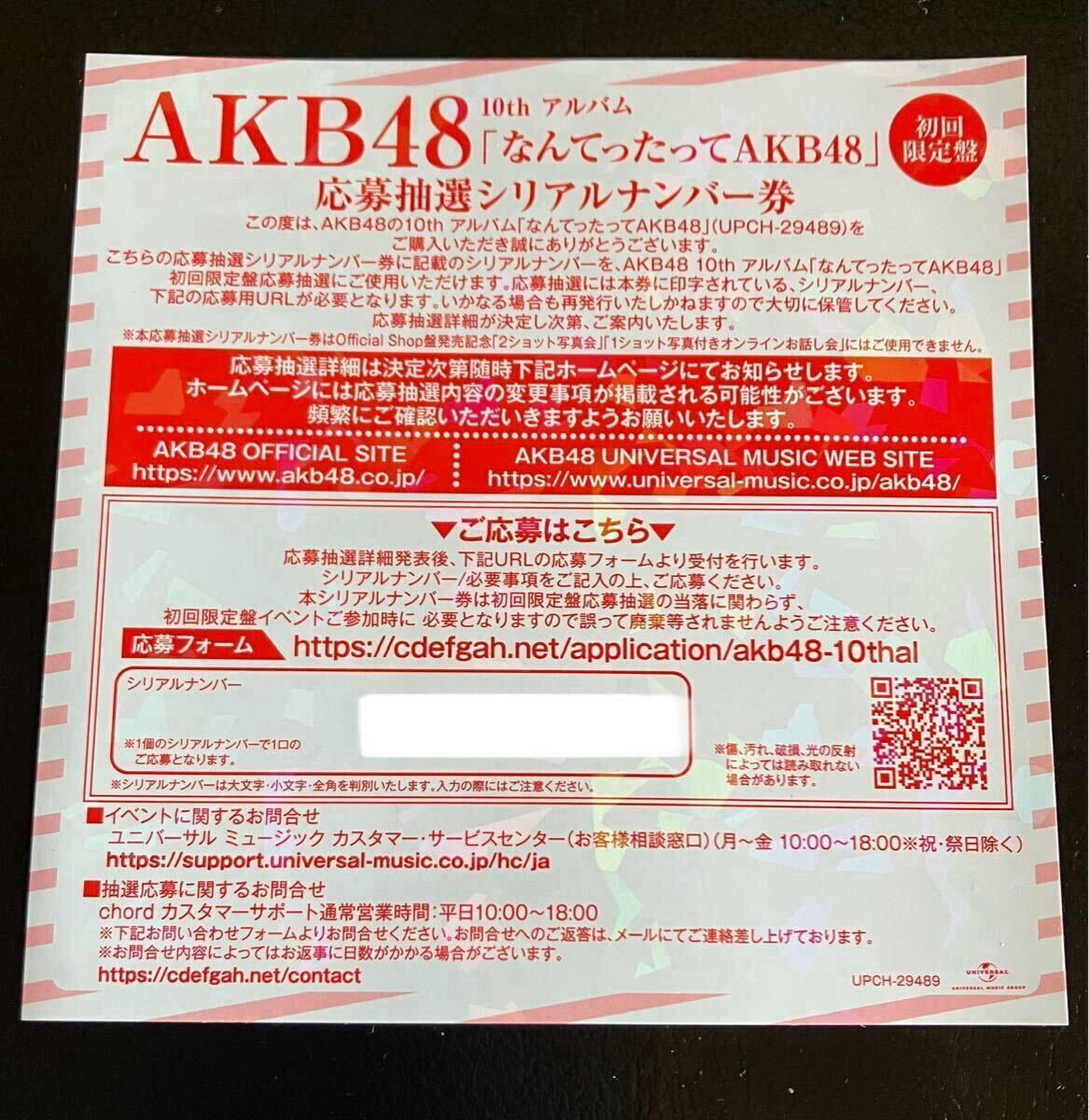 Yahoo!オークション - AKB48 10thアルバム『なんてったってAKB48』シリ...