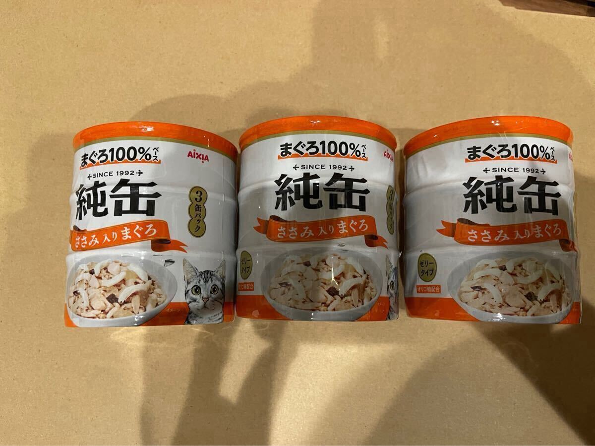 Yahoo!オークション - 純缶 ミニ3P ささみ入りまぐろフレーク 195g(65g...