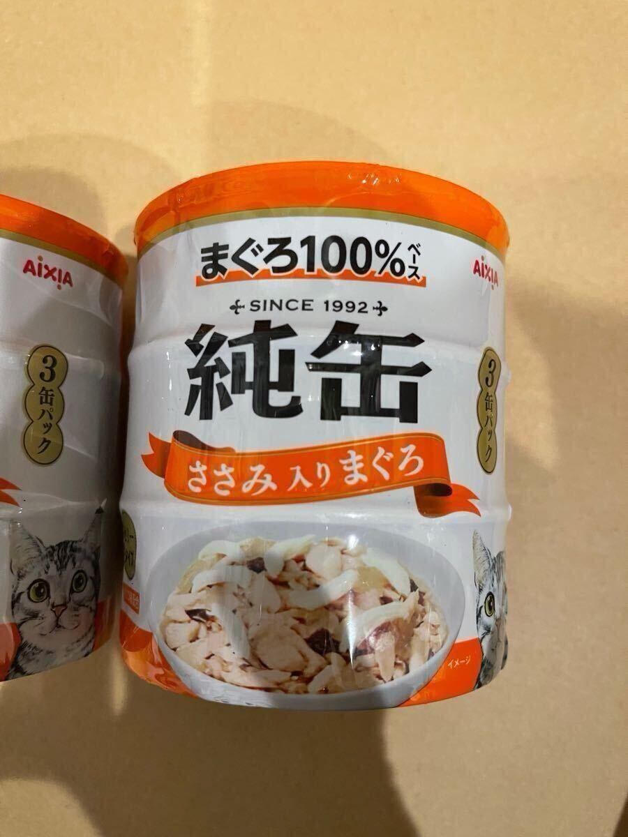 Yahoo!オークション - 純缶 ミニ3P ささみ入りまぐろフレーク 195g(65g...