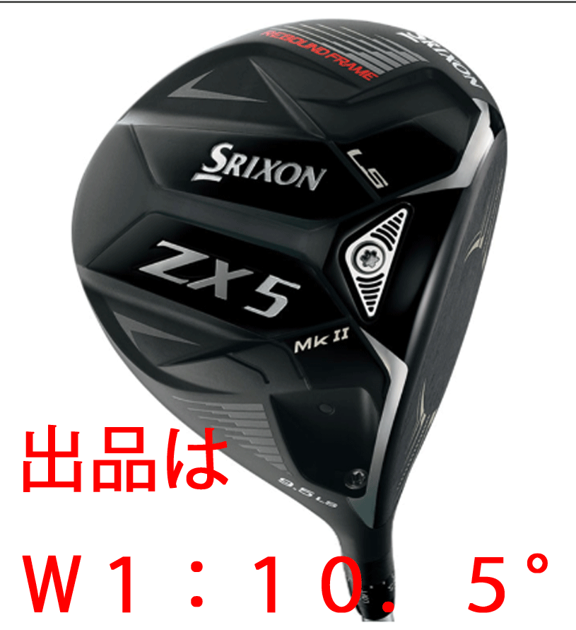 Yahoo!オークション - 新品 2022.11 ダンロップ スリクソン ZX5 MkⅡ L...