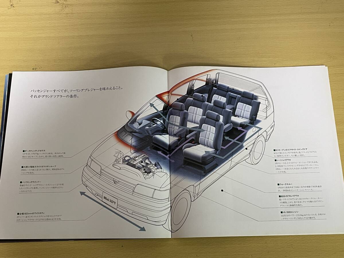 Yahoo!オークション - アンフィニMPVカタログ 1991.10 26P